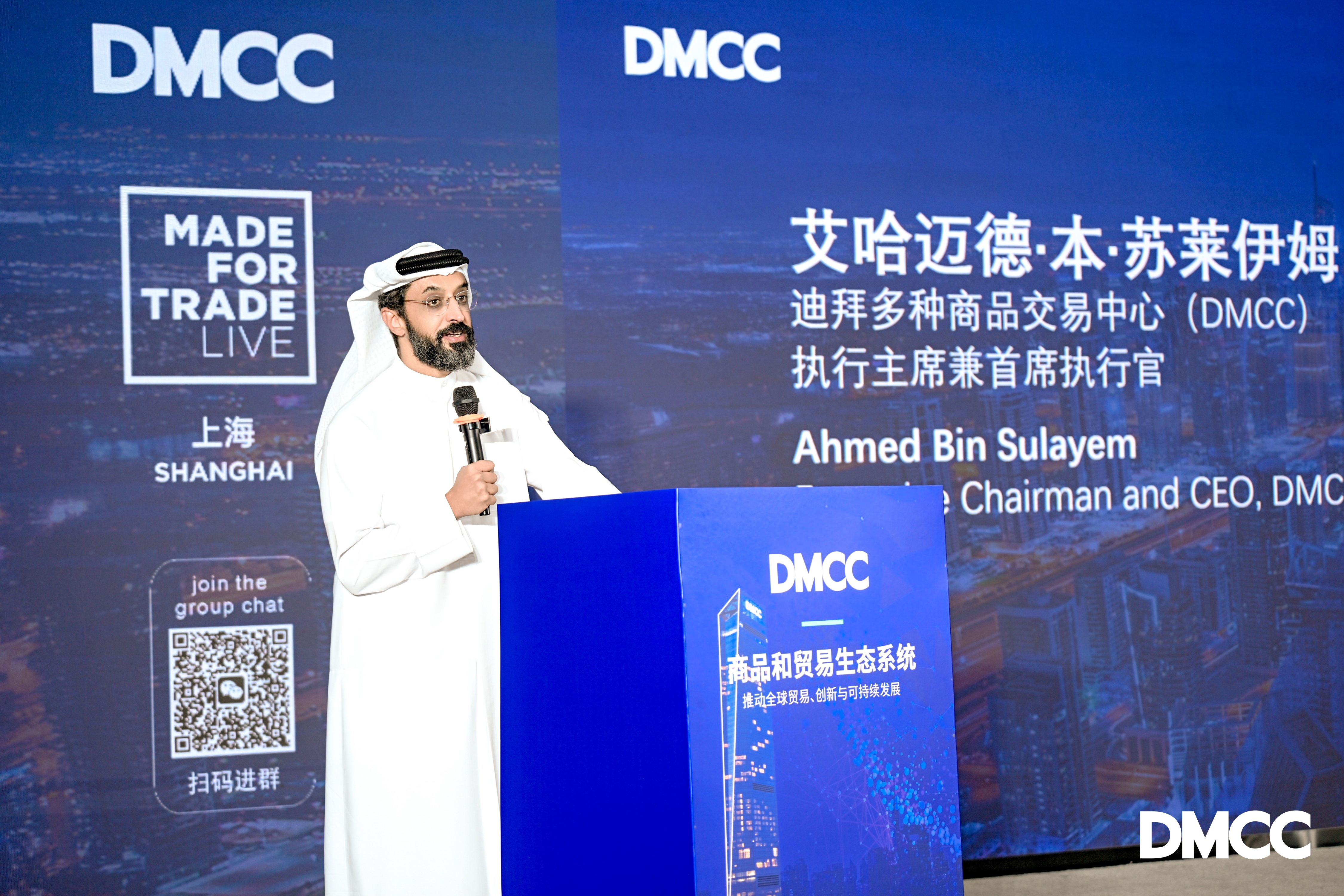 DMCC Announces 1,000 Chinese Companies Milestone Driven by Tech Growth ...